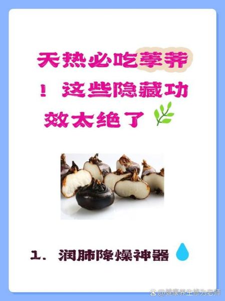 吃荸荠的好处和坏处_孕妇能吃吗-第3张图片-山城妙识