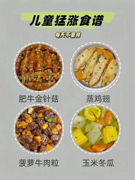 如何给孩子做有营养的菜谱_孩子挑食怎么办-第3张图片-山城妙识