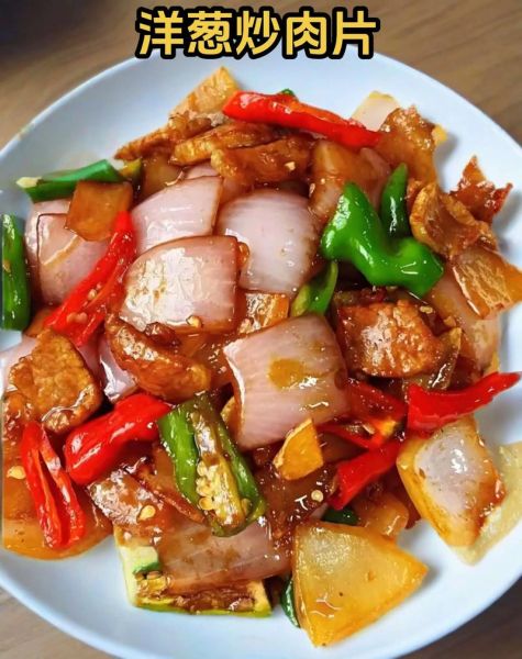 洋葱土豆片炒五花肉怎么做_炒五花肉要不要先焯水-第1张图片-山城妙识 洋葱土豆片炒五花肉怎么做_炒五花肉要不要先焯水-第1张图片-山城妙识