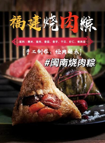 闽南肉粽怎么做_正宗闽南肉粽配方-第1张图片-山城妙识