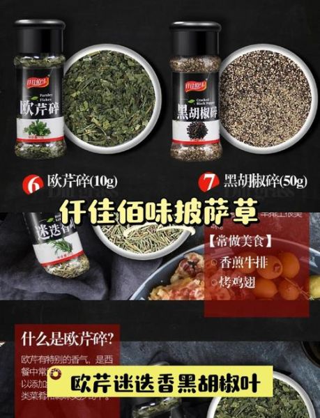 披萨草怎么用_披萨草用法大全-第1张图片-山城妙识