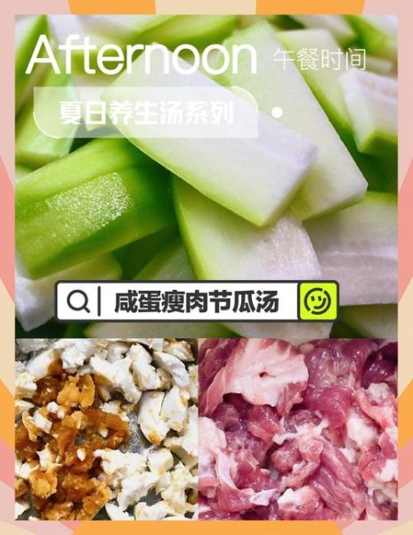 节瓜怎么炒好吃_节瓜汤的做法步骤-第2张图片-山城妙识 节瓜怎么炒好吃_节瓜汤的做法步骤-第2张图片-山城妙识