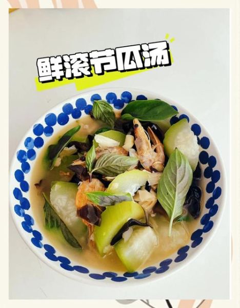 节瓜怎么炒好吃_节瓜汤的做法步骤-第1张图片-山城妙识 节瓜怎么炒好吃_节瓜汤的做法步骤-第1张图片-山城妙识