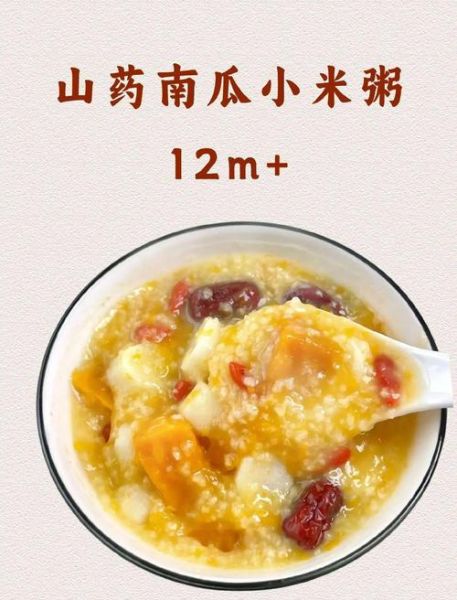 家庭版南瓜粥怎么做_南瓜粥要煮多久才软糯-第2张图片-山城妙识