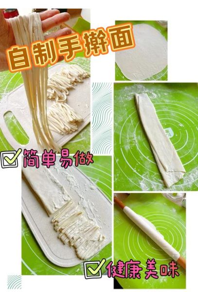 面粉怎么做面条_手工面条详细步骤-第1张图片-山城妙识