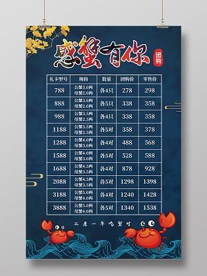 螃蟹价格多少钱一斤_大闸蟹最新行情-第2张图片-山城妙识 螃蟹价格多少钱一斤_大闸蟹最新行情-第2张图片-山城妙识