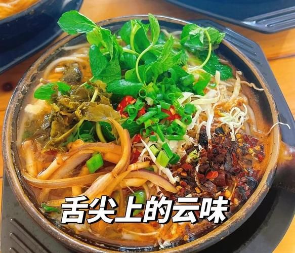 云南砂锅米线怎么做_正宗做法与配料-第3张图片-山城妙识 云南砂锅米线怎么做_正宗做法与配料-第3张图片-山城妙识