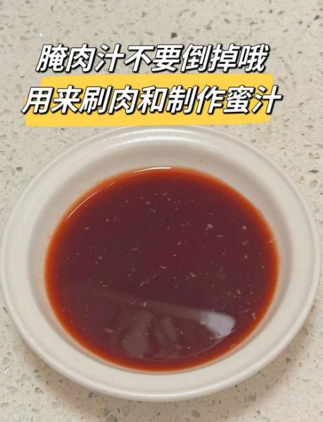 广式蜜汁叉烧酱配方_如何调出正宗港味-第1张图片-山城妙识