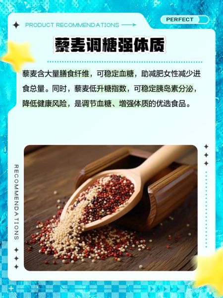 藜麦是什么东西_藜麦的营养价值高吗-第3张图片-山城妙识