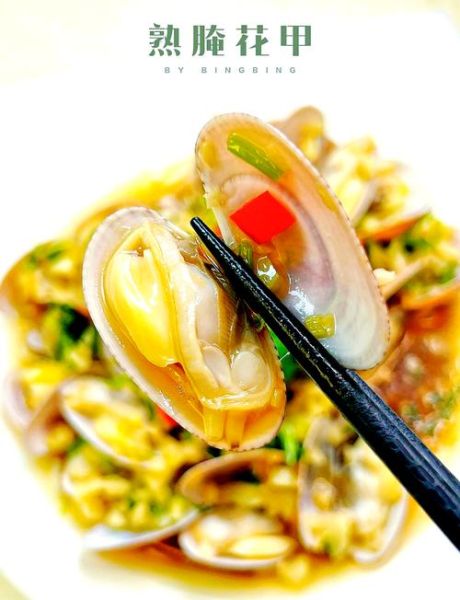 花甲怎么清洗才干净_花甲的正确吃法图解-第1张图片-山城妙识