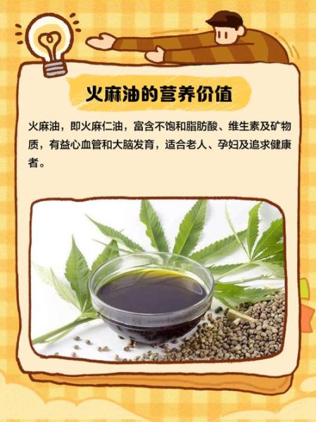 火麻油在超市叫什么_火麻油超市常见名称-第3张图片-山城妙识