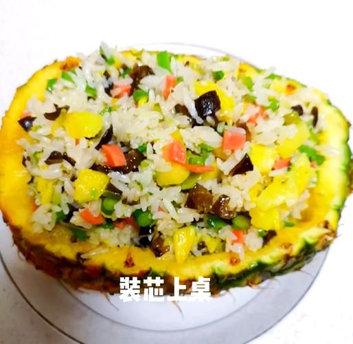 菠萝八宝饭怎么做_家常菠萝饭做法窍门-第1张图片-山城妙识