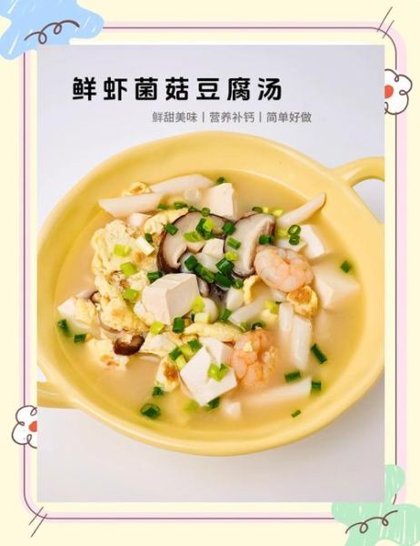 蘑菇鲜虾粥怎么做_蘑菇鲜虾粥的营养价值-第3张图片-山城妙识