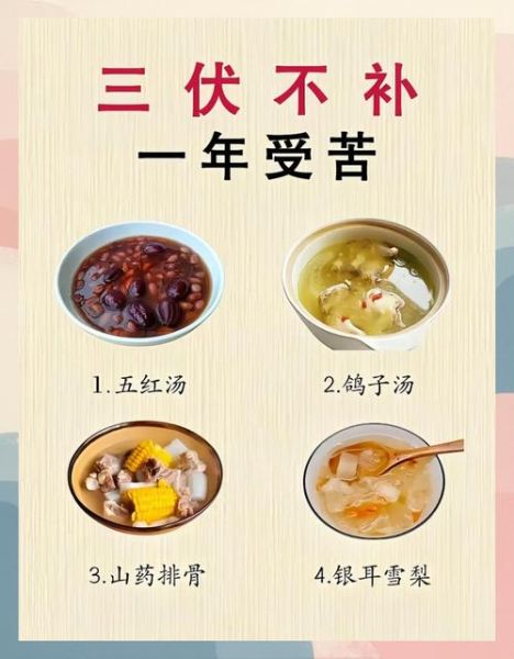 一伏饺子二伏面三伏吃什么_三伏天饮食习俗全解析-第1张图片-山城妙识