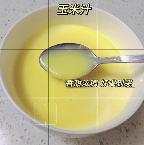 玉米汁的功效与禁忌_喝玉米汁会上火吗-第3张图片-山城妙识