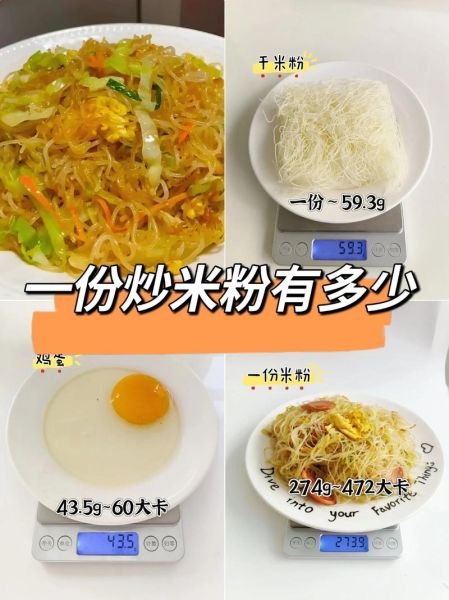 炒米粉的米粉要泡多久_米粉泡多久才炒不碎-第3张图片-山城妙识