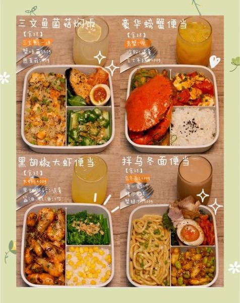 上班族午餐便当怎么做_便当盒带饭注意事项-第2张图片-山城妙识