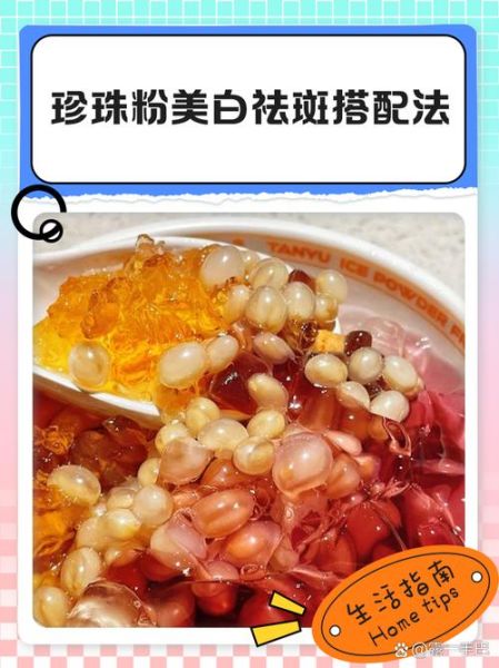 珍珠粉怎么用祛斑效果最好_珍珠粉祛斑的正确方法-第1张图片-山城妙识 珍珠粉怎么用祛斑效果最好_珍珠粉祛斑的正确方法-第1张图片-山城妙识