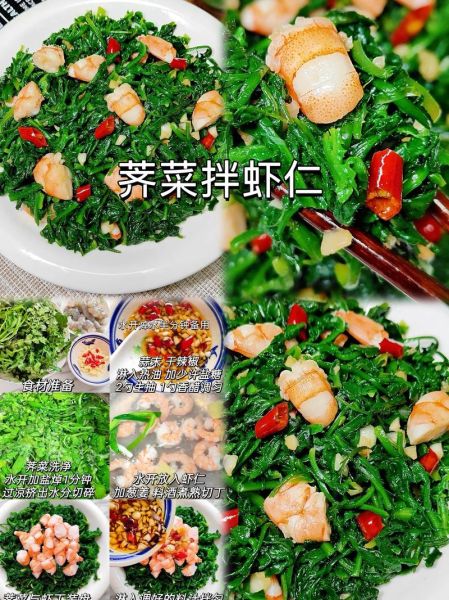 芥菜炒虾米怎么炒好吃_芥菜炒虾米用焯水吗-第2张图片-山城妙识