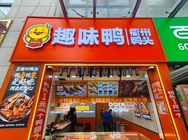 卤味加盟品牌哪个好_2024年最火卤味品牌推荐-第2张图片-山城妙识
