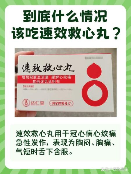 心肌缺血吃什么药管用_心绞痛用药指南-第2张图片-山城妙识