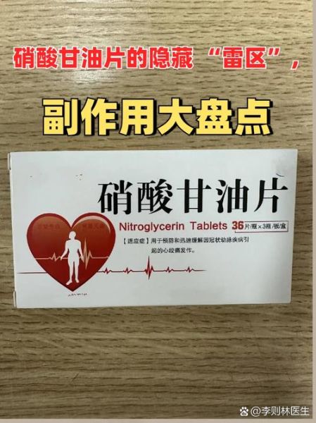 心肌缺血吃什么药管用_心绞痛用药指南-第1张图片-山城妙识