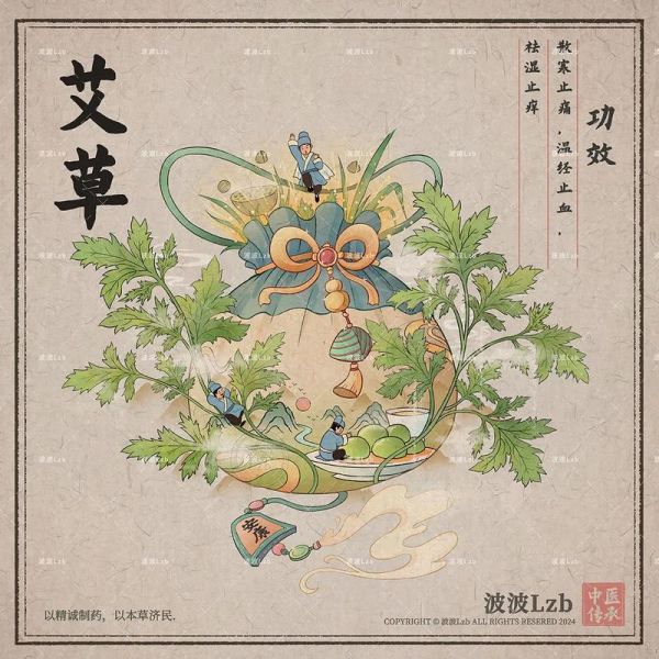 艾草图片卡通怎么画_卡通艾草简笔画教程-第2张图片-山城妙识