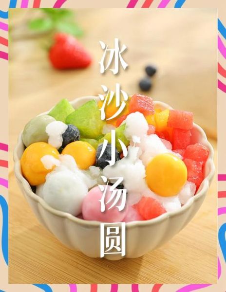 冰沙怎么做_冰沙的做法和配方-第2张图片-山城妙识 冰沙怎么做_冰沙的做法和配方-第2张图片-山城妙识