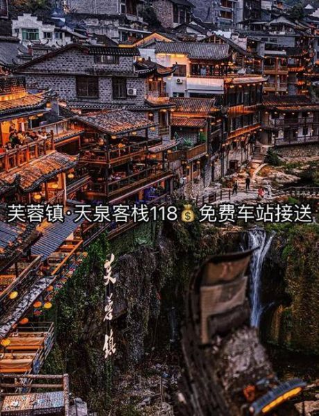 芙蓉镇旅游攻略_芙蓉镇住宿推荐-第2张图片-山城妙识