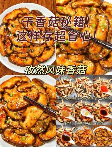 干香菇怎么泡发_干香菇炒多久才熟-第1张图片-山城妙识 干香菇怎么泡发_干香菇炒多久才熟-第1张图片-山城妙识