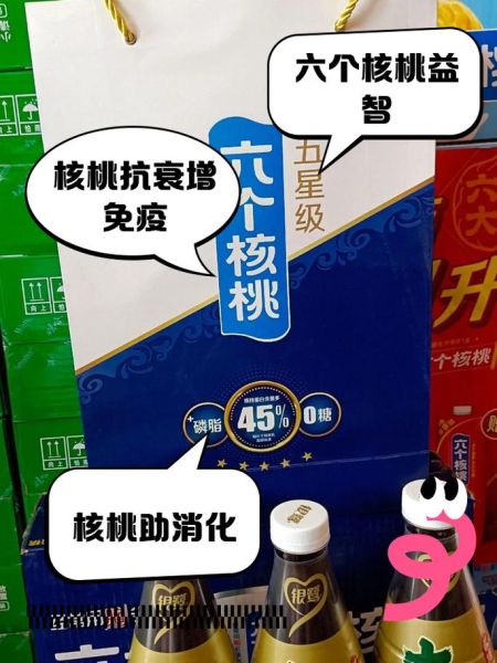 六个核桃奶的功效与作用_适合人群有哪些-第3张图片-山城妙识 六个核桃奶的功效与作用_适合人群有哪些-第3张图片-山城妙识