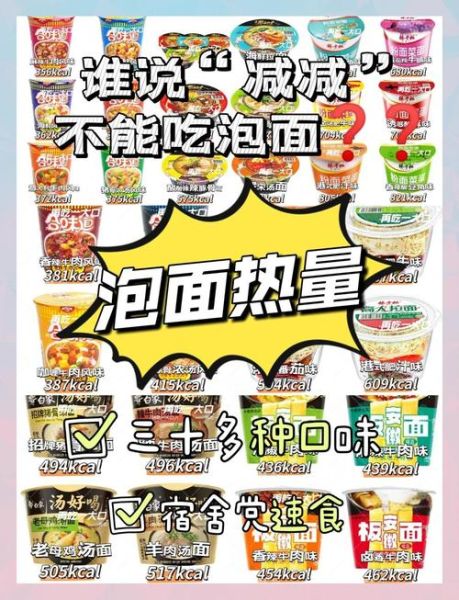 一袋方便面多少卡路里_减肥能吃方便面吗-第3张图片-山城妙识