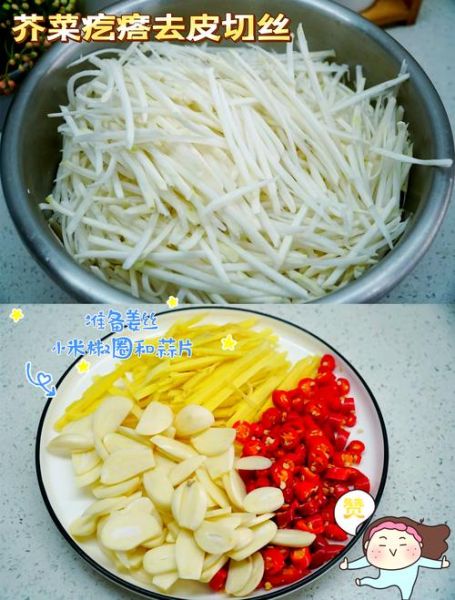 凉拌芥菜怎么做_家常做法窍门-第2张图片-山城妙识 凉拌芥菜怎么做_家常做法窍门-第2张图片-山城妙识