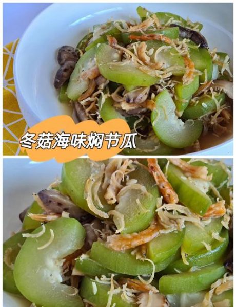 节瓜怎么做好吃_节瓜的家常做法大全-第1张图片-山城妙识