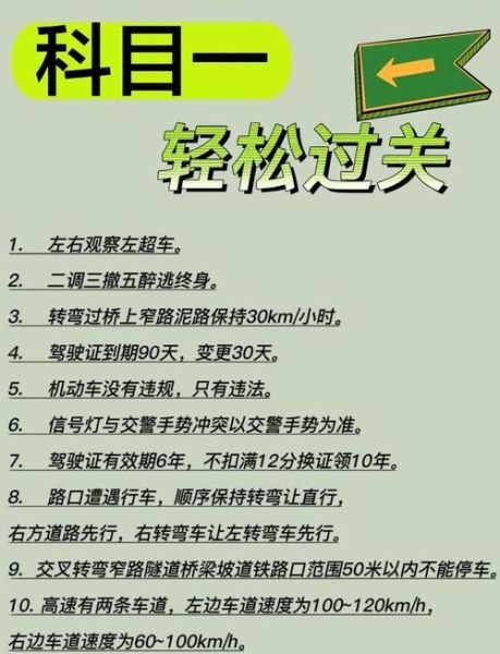 元贝驾考科目一模拟考试c1_如何快速通过-第2张图片-山城妙识