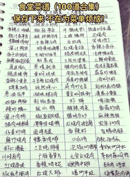 食堂素菜菜谱有哪些_素菜怎么做才好吃-第2张图片-山城妙识