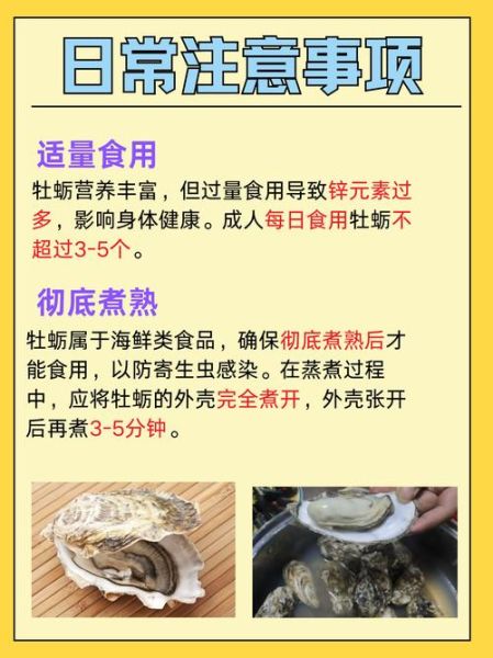 生蚝对肾有什么好处_肾虚吃生蚝多久见效-第2张图片-山城妙识