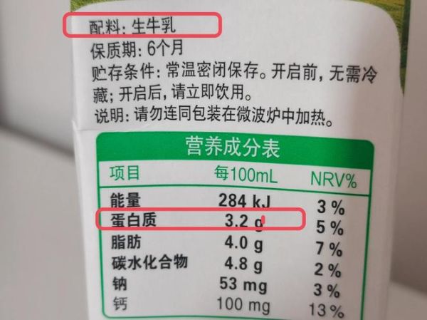 什么牛奶营养最好_哪种牛奶适合孩子-第2张图片-山城妙识