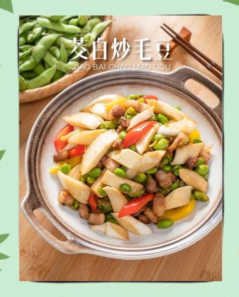 茭白炒毛豆怎么做_茭白炒毛豆要焯水吗-第1张图片-山城妙识