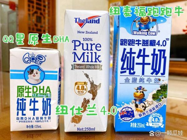 什么牛奶营养最好_哪种牛奶适合孩子-第1张图片-山城妙识