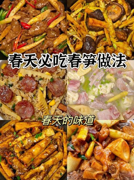 竹笋怎么做好吃_家常竹笋做法大全-第2张图片-山城妙识