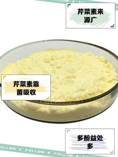 芹菜素分子量是多少_如何计算芹菜素分子量-第1张图片-山城妙识