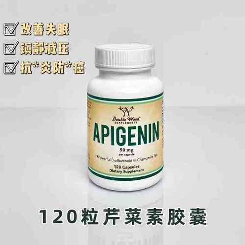 芹菜素分子量是多少_如何计算芹菜素分子量-第2张图片-山城妙识