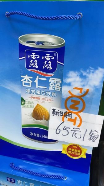 露露杏仁露为何两种包装_区别在哪-第2张图片-山城妙识