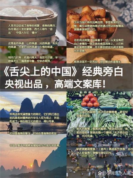 舌尖上的中国有哪些经典美食_舌尖上的中国拍摄手法揭秘-第1张图片-山城妙识