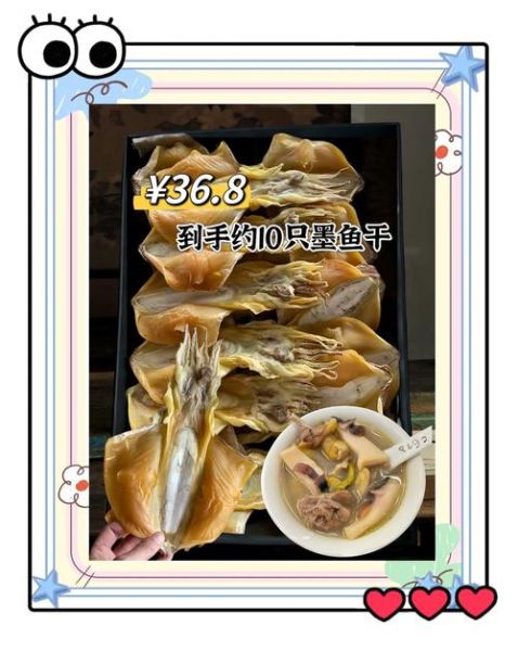 墨鱼干怎么泡发_墨鱼干煲汤做法-第3张图片-山城妙识