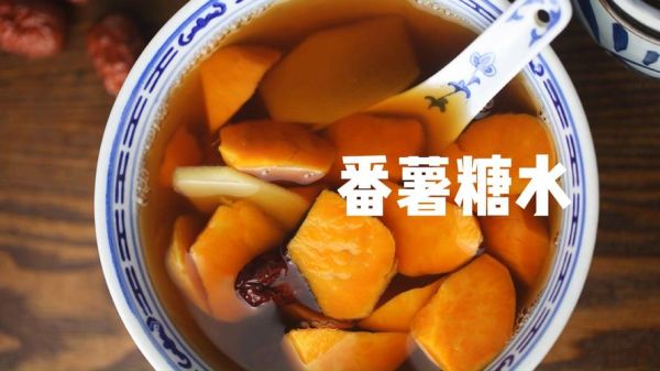 广东红薯粉糖水怎么做_正宗做法窍门-第2张图片-山城妙识