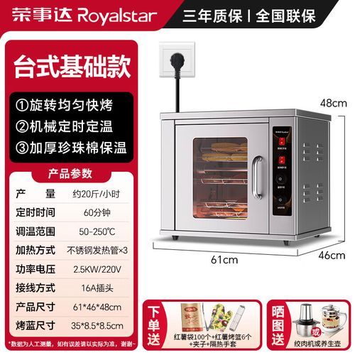 烤红薯炉子多少钱一台_烤红薯炉子怎么选-第3张图片-山城妙识