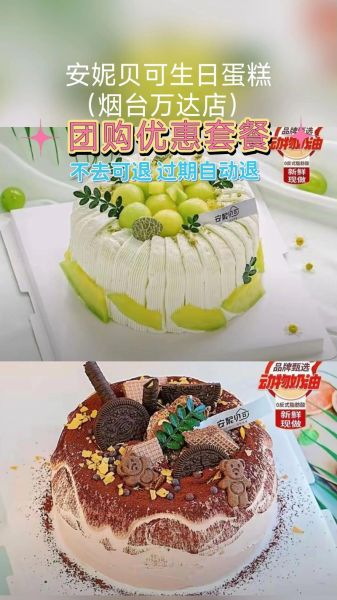 什么牌子蛋糕好吃_生日蛋糕哪个品牌好-第1张图片-山城妙识