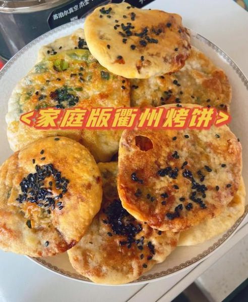 烧饼怎么做_家庭版烧饼配方视频-第3张图片-山城妙识